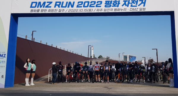 DMZ의 숨겨진 비경을 달리다 ‘2022 DMZ 평화 자전거 행사’ 성료